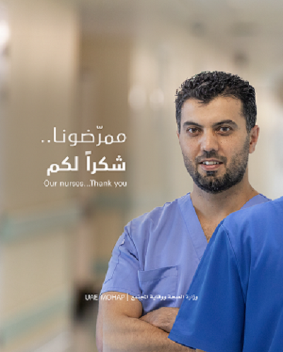 MoHAP Launches Social Media Campaign To Highlight The Pivotal Role ...