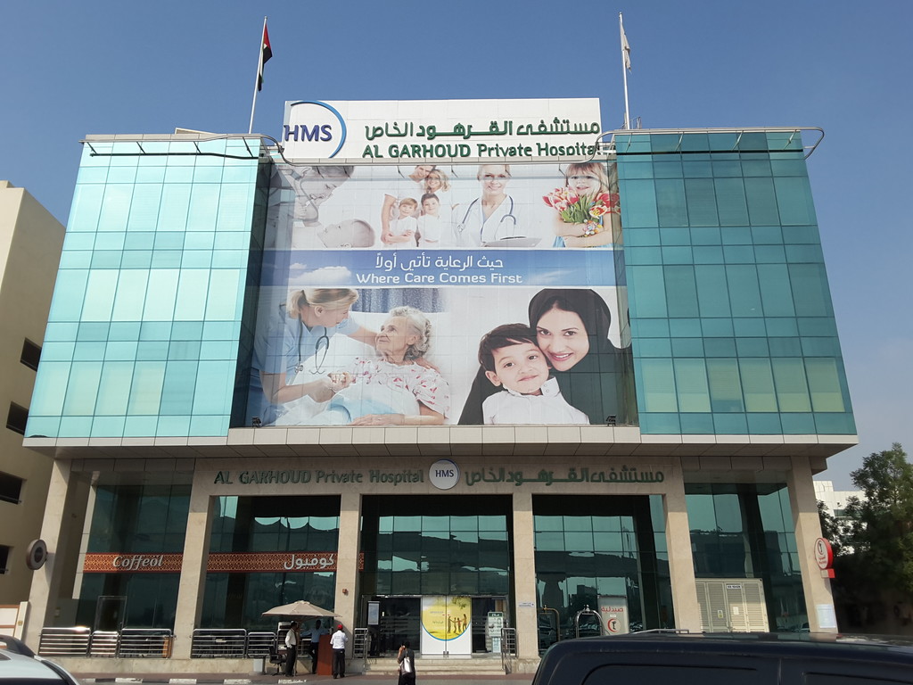 Al Garhoud Private Hospital Dubai Healthcare Guide Al Garhoud Private Hospital Dubai Healthcare Guide